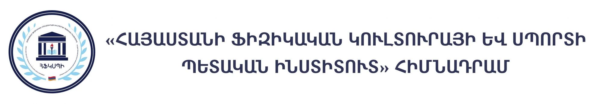 Armenian State Institute of Physical Culture and Sport • Uni2Study.com